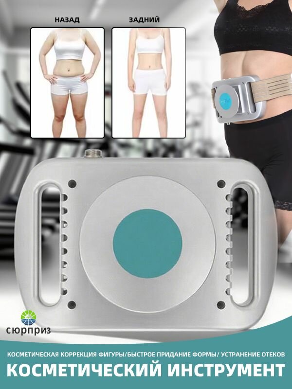 Косметологический аппарат