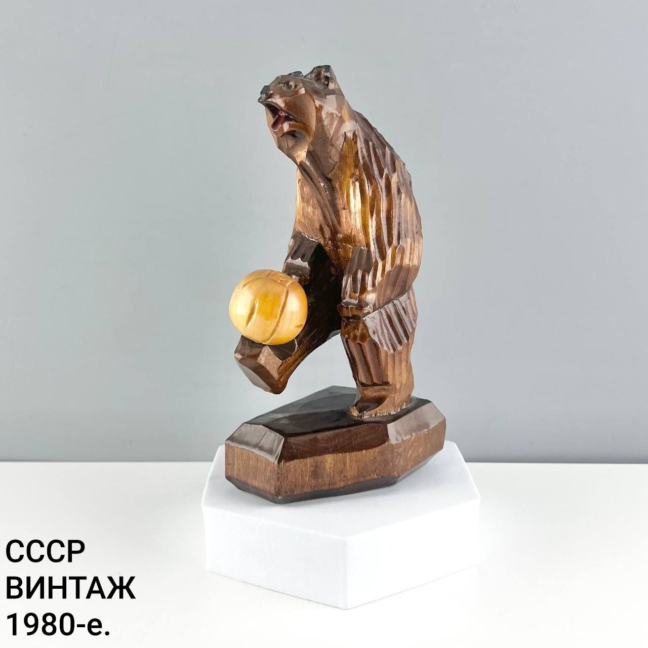 Винтажная интерактивная статуэтка "Медведь и мяч". Дерево. СССР, 1980-е.
