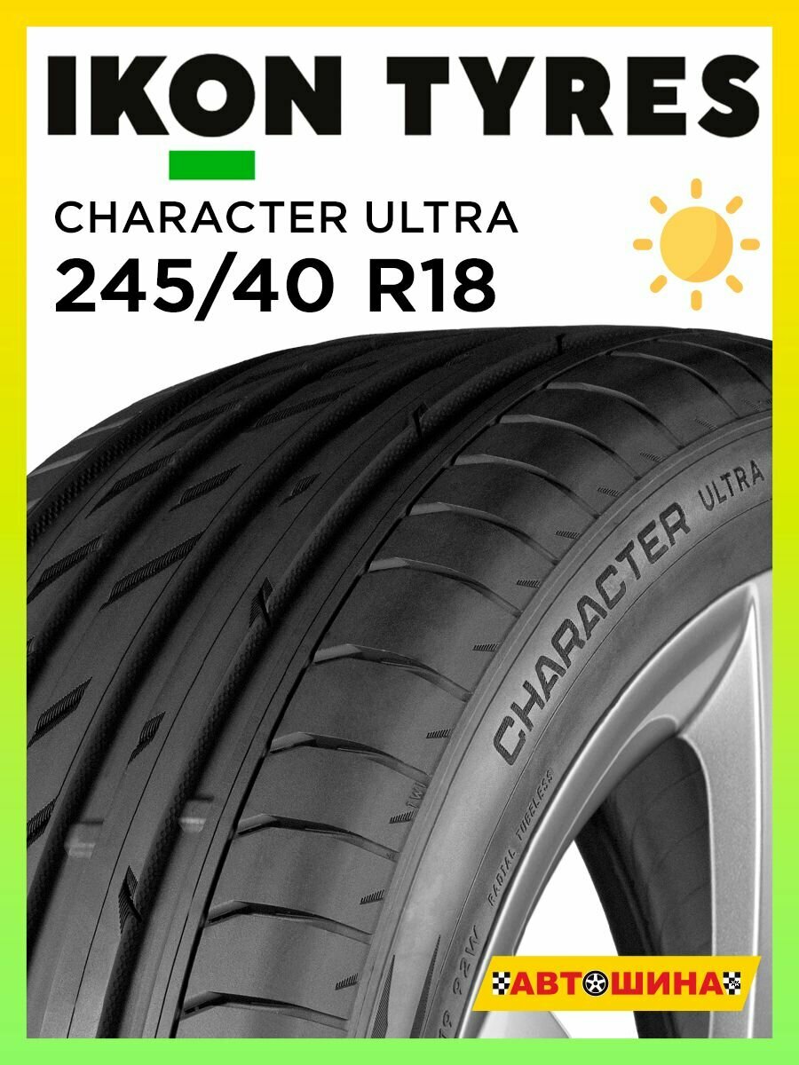 Шины летние радиальные бескамерные 245/40 R18 IKON Tyres CHARACTER Ultra 97W XL