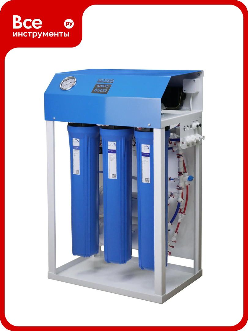 Система обратного осмоса Гейзер Престиж Макси 8000 механическая, сорбционная и мембранная очистка для всех типов воды