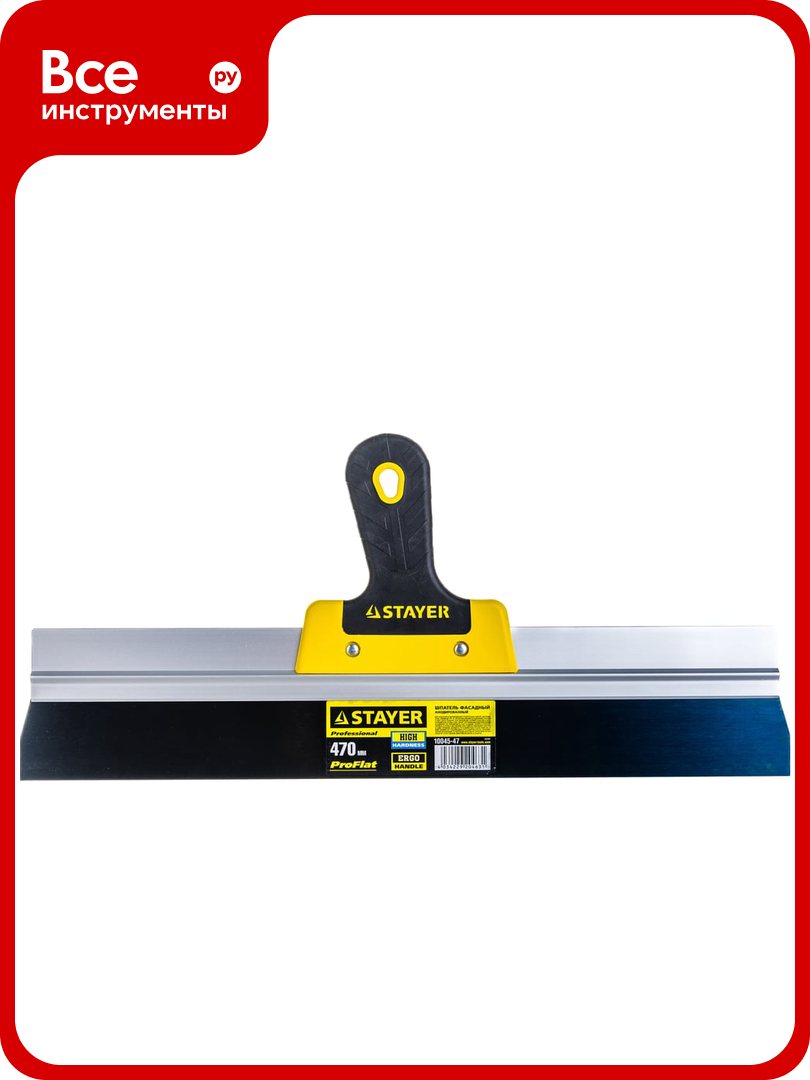 Фасадный шпатель 470 мм STAYER PROFESSIONAL 10045-47, сталь, для нанесения