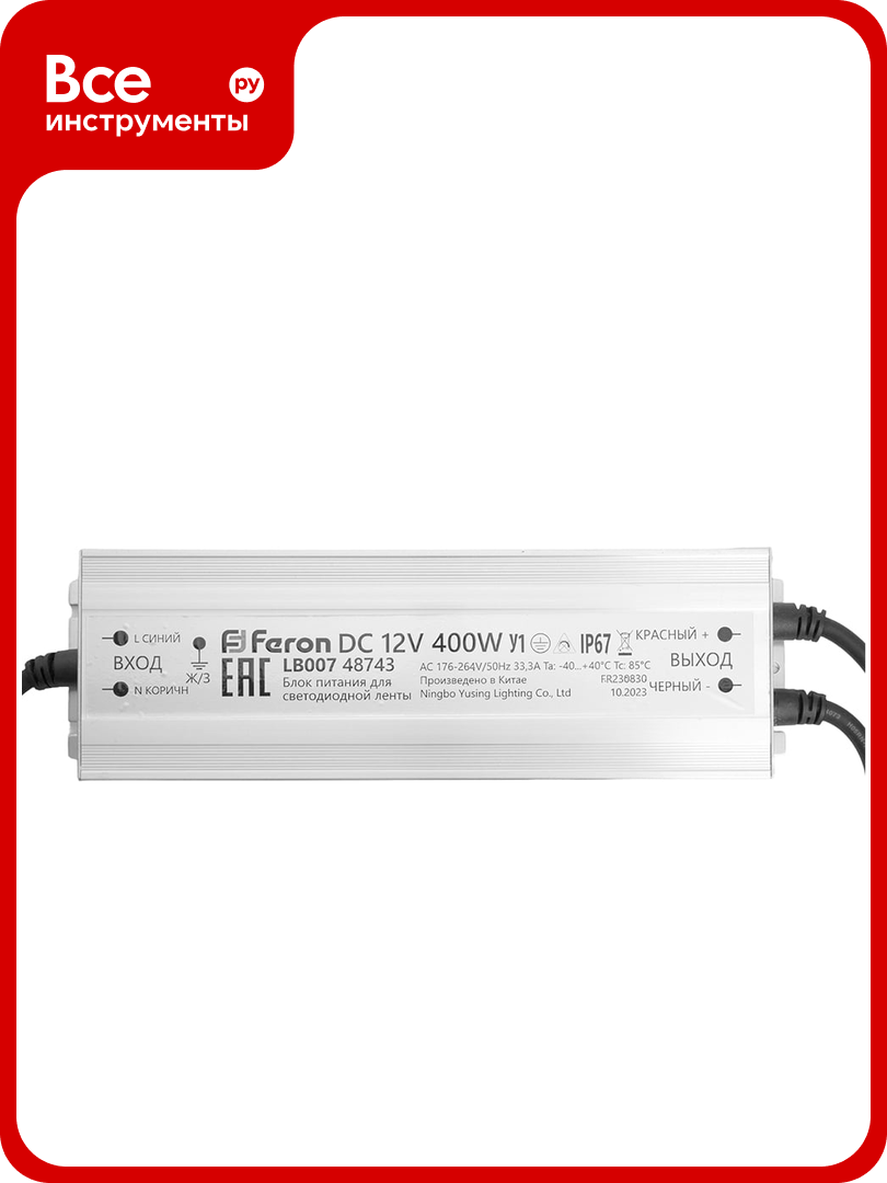 Трансформатор электронный для светодиодной ленты FERON 400w 12v 245x77x41мм ip67 (драйвер), lb007 , 48743