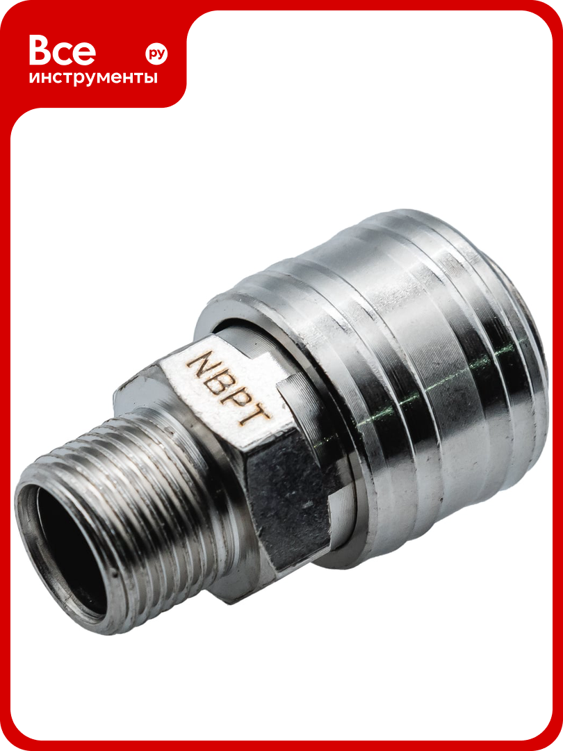 Быстроразъемное соединение (брс) европа внешняя резьба 3/8 sm NBPT 58787, 10 А, устойчиво