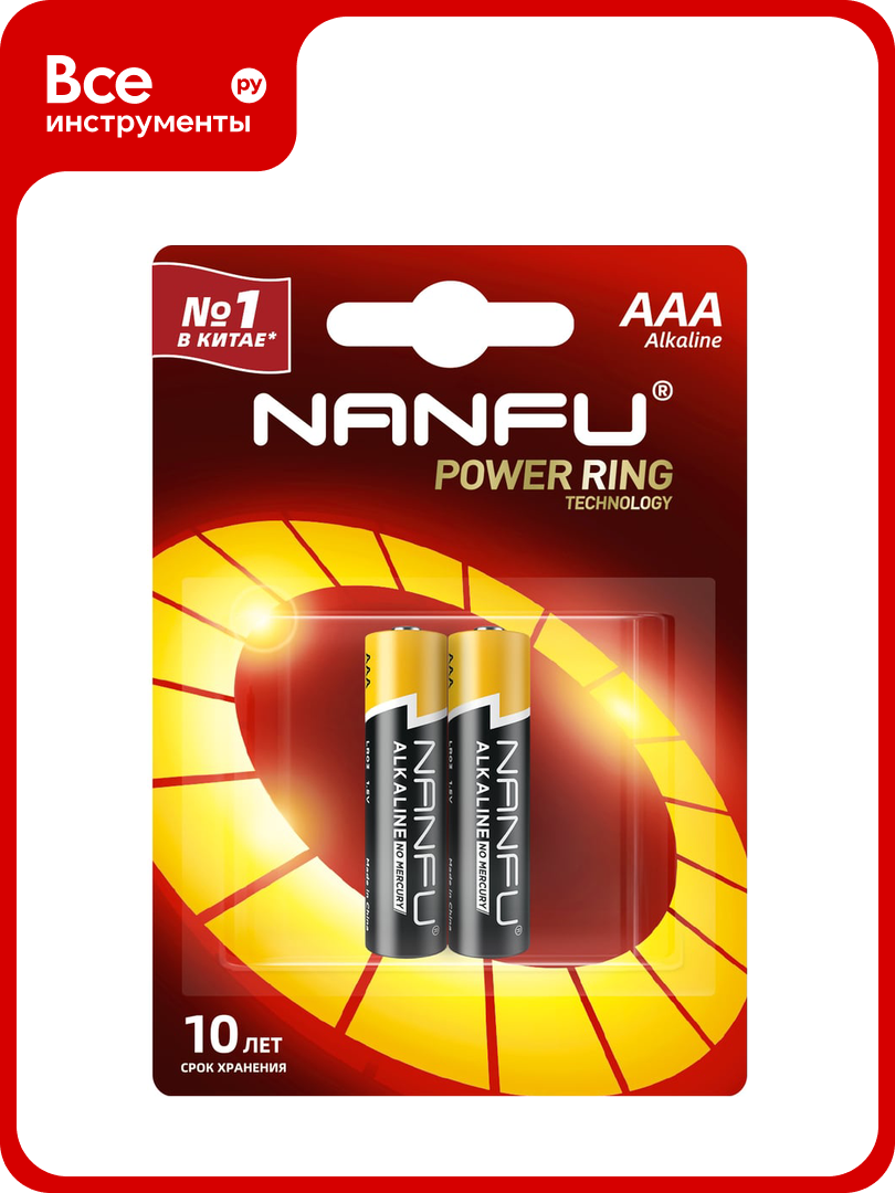 Батарейка NANFU alkaline AAA 2 шт, щелочная, мизинчиковый тип, предназначена для портативных электронных устройств
