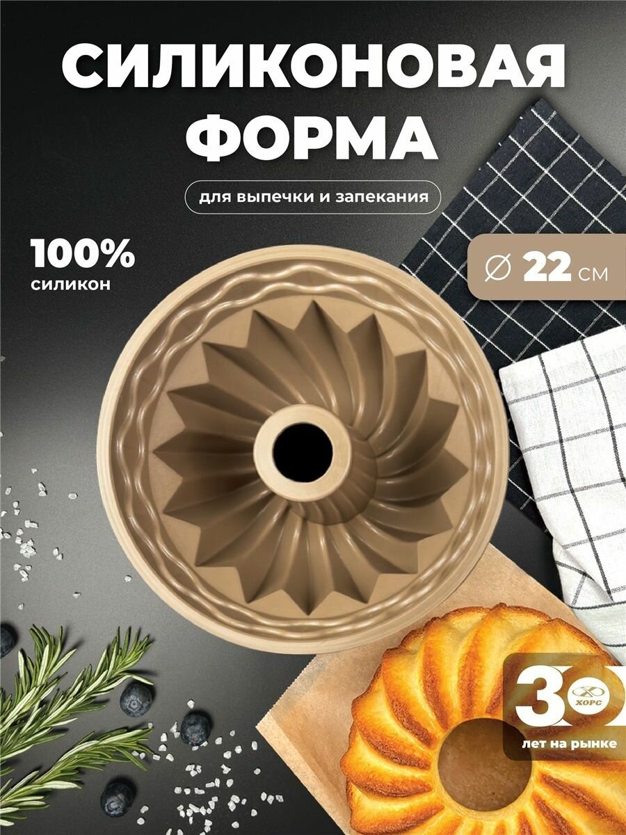 Хорс Форма для выпечки, Фигурная