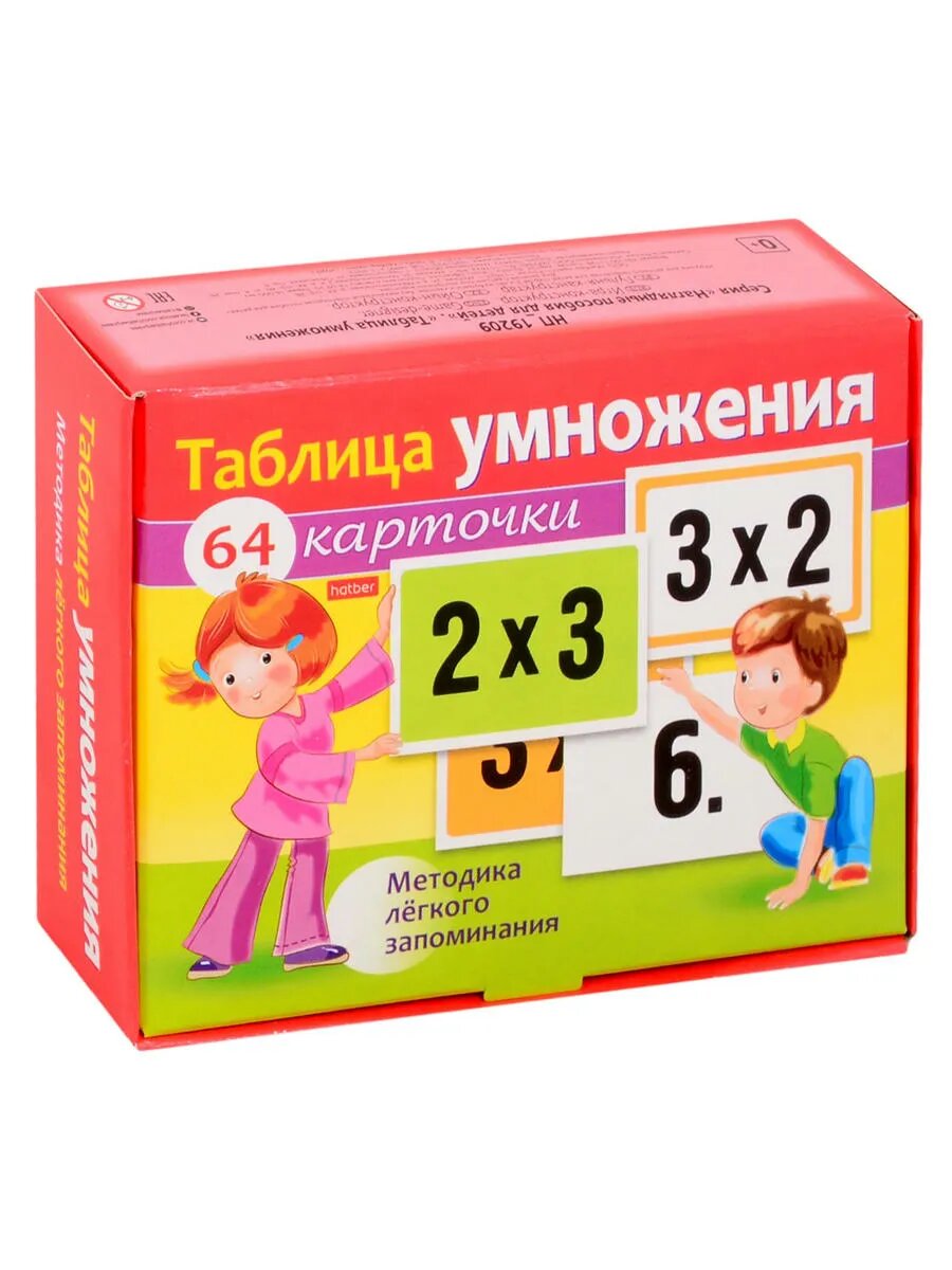 Таблица умножения (64 карточки)