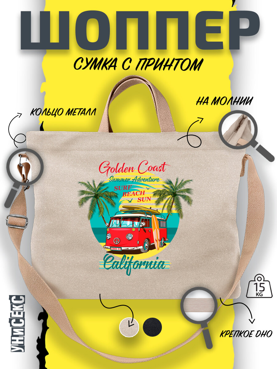 Сумка  шоппер y2k через плечо автобус пляж golden coast California