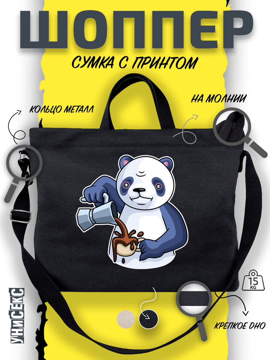 Сумка  шоппер y2k через плечо с пандой и кофе