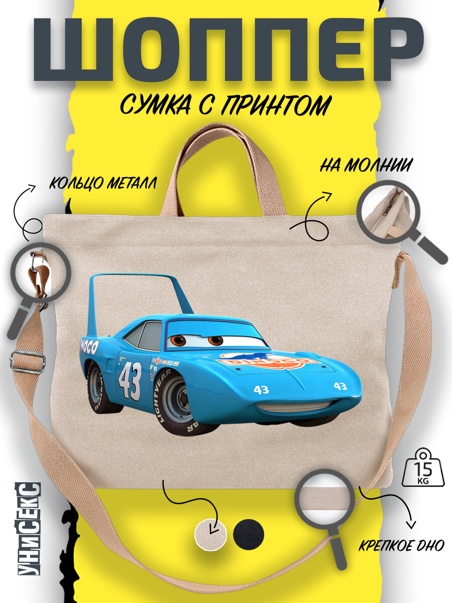 Сумка  шоппер y2k через плечо Тачки Кинг King