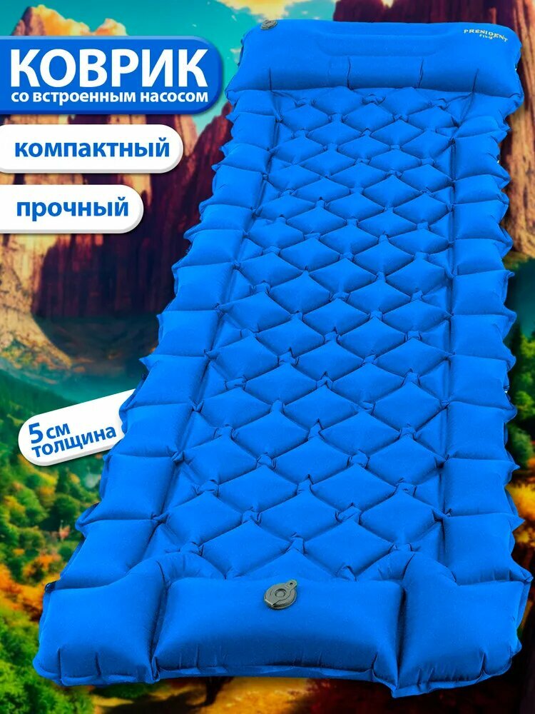 Воздушный матрац с встроенным насосом, компактный, водонепроницаемый, толщина 5см, для кемпинга и рыбалки