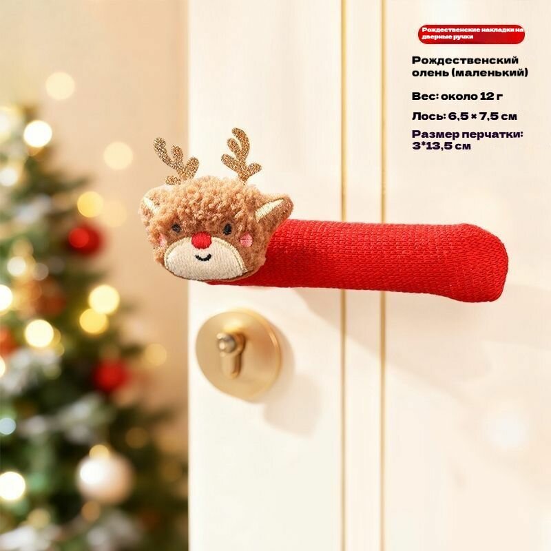 Накладки на дверные ручки