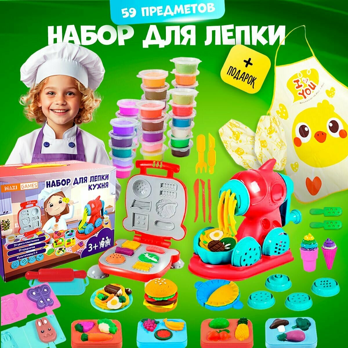Подарочный набор игрушек для лепки и творчества детский