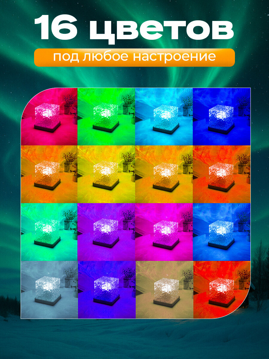 Настольный ночник cеверное сияние с пультом, беспроводной светильник, куб Square