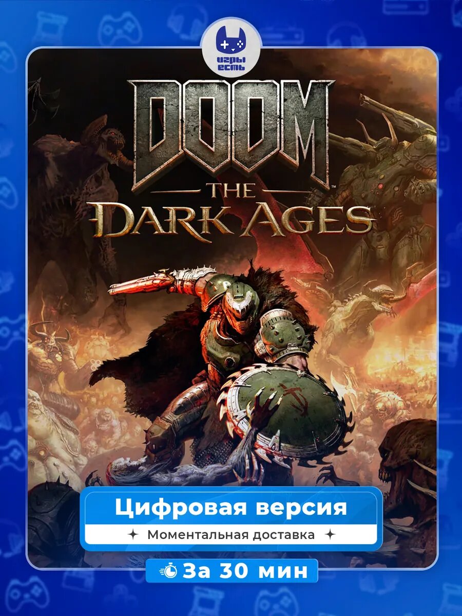 Игра DOOM: The Dark Ages PlayStation 5, цифровая версия, без диска