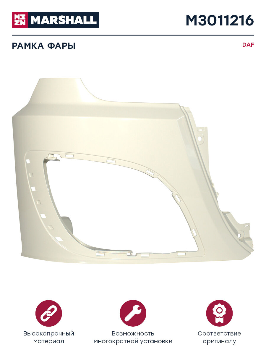 Рамка фары пластик прав DAF