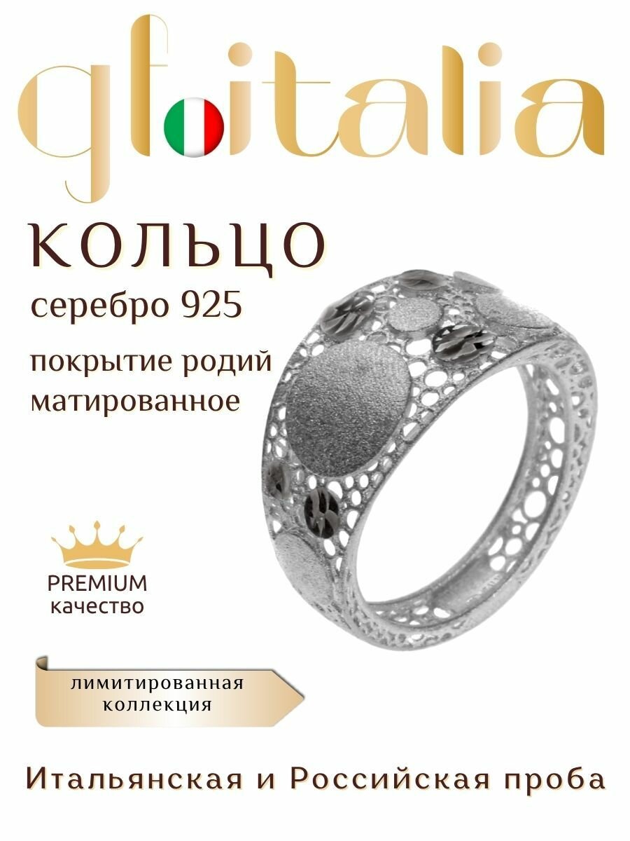 Кольцо широкое, тонкое, серебро, 925 проба, родирование