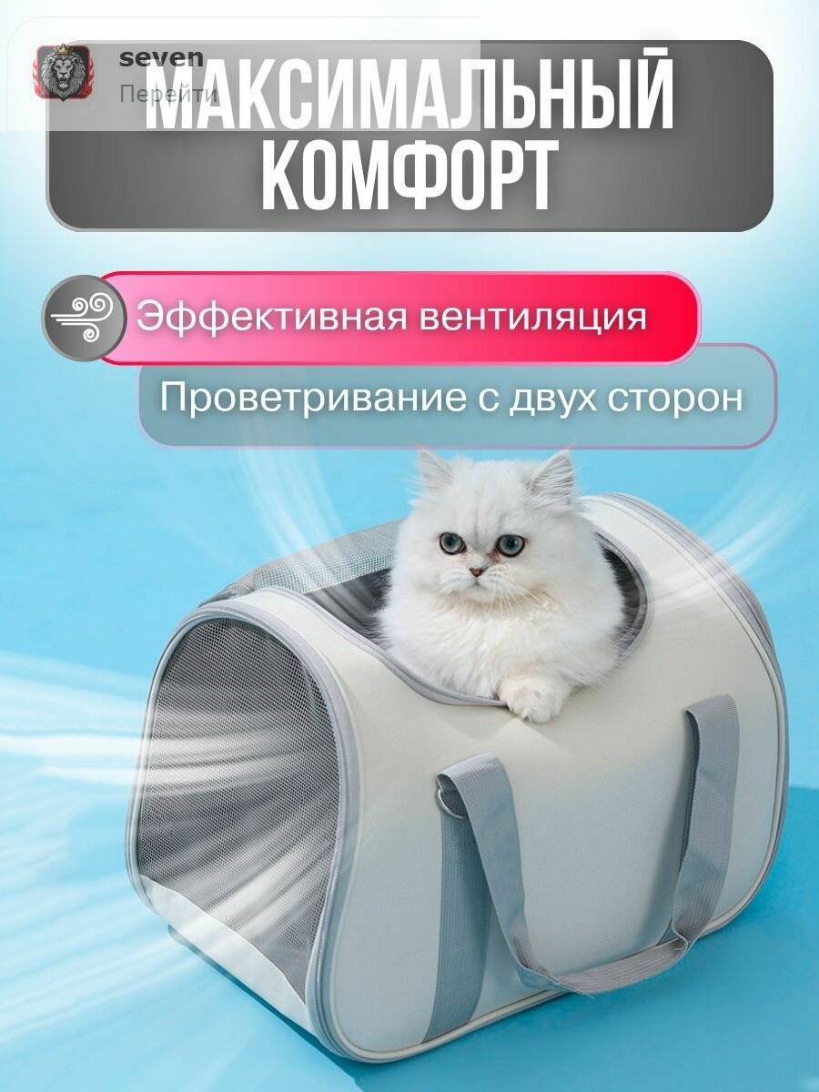 Переноска, для животных, мягкая, с жестким каркасом, для карликовых, средних и крупных животных — фото 1