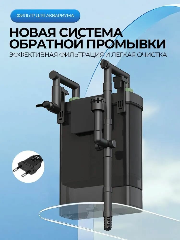 Внешний фильтр для аквариума 80л LT-500