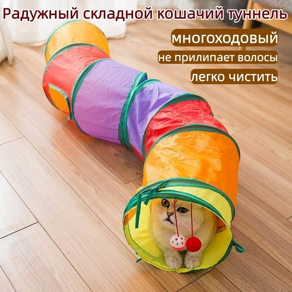Pet Tunnel 123 cm