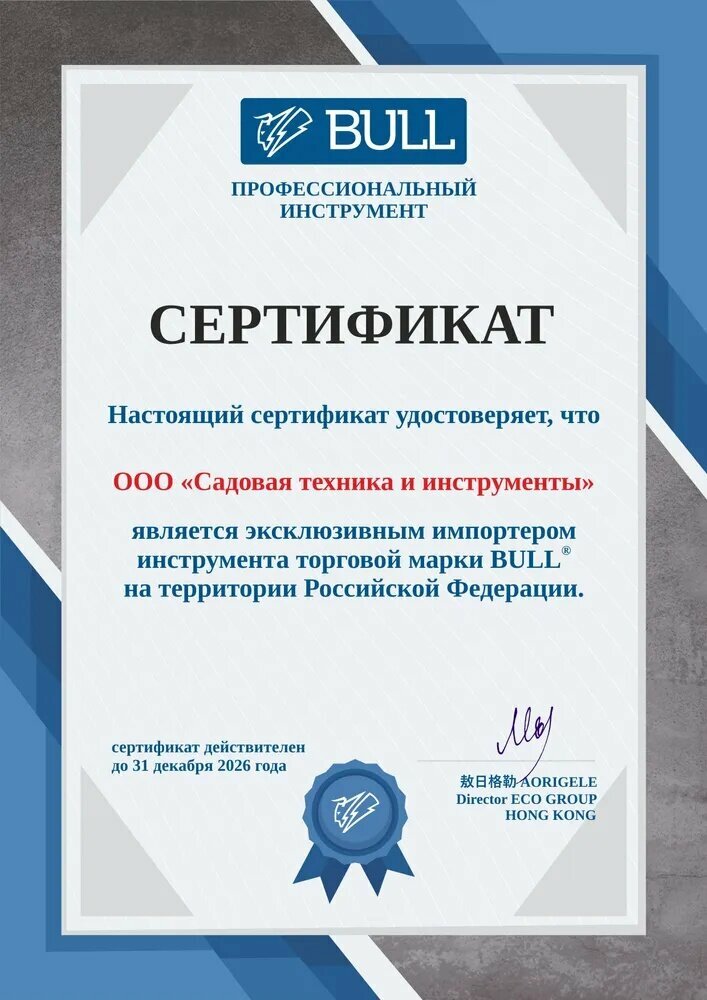 Молоток Сварщика — фото 1