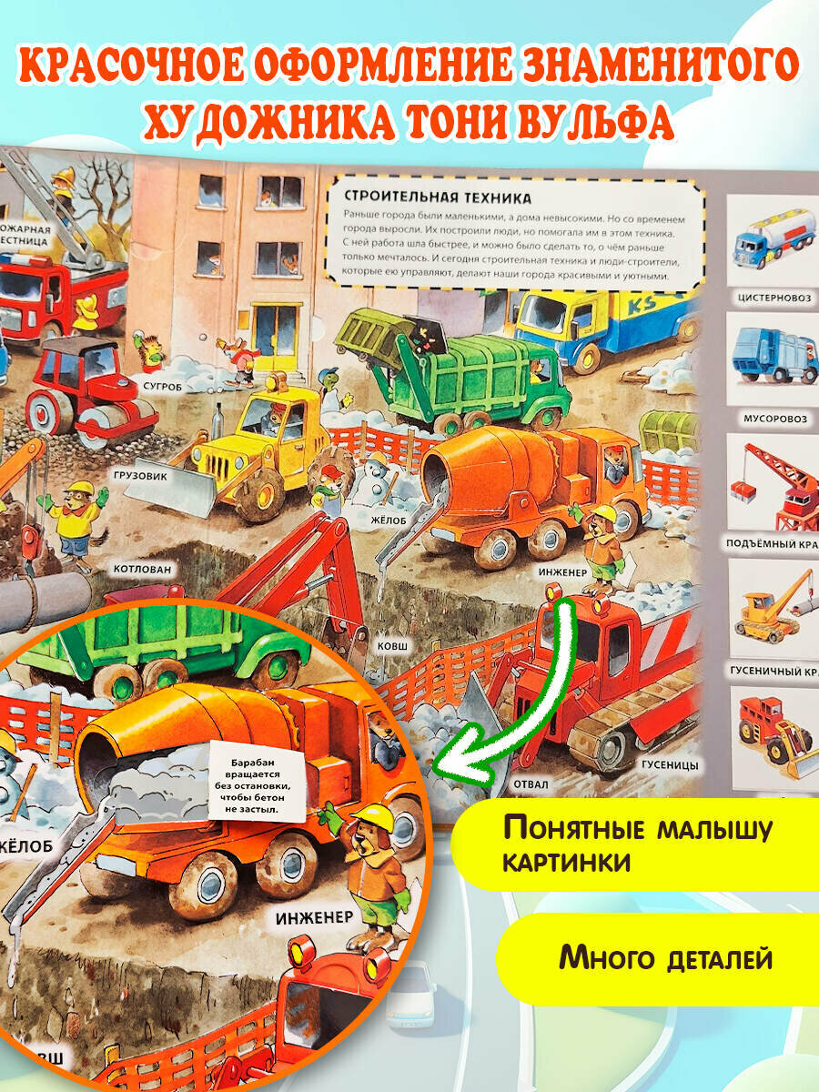 Вульф Т. Техника — фото 1
