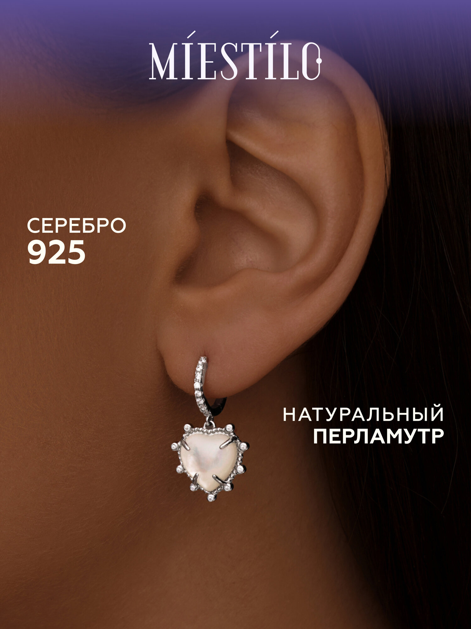 Серьги конго, серебро, 925 проба, родирование, перламутр, фианит