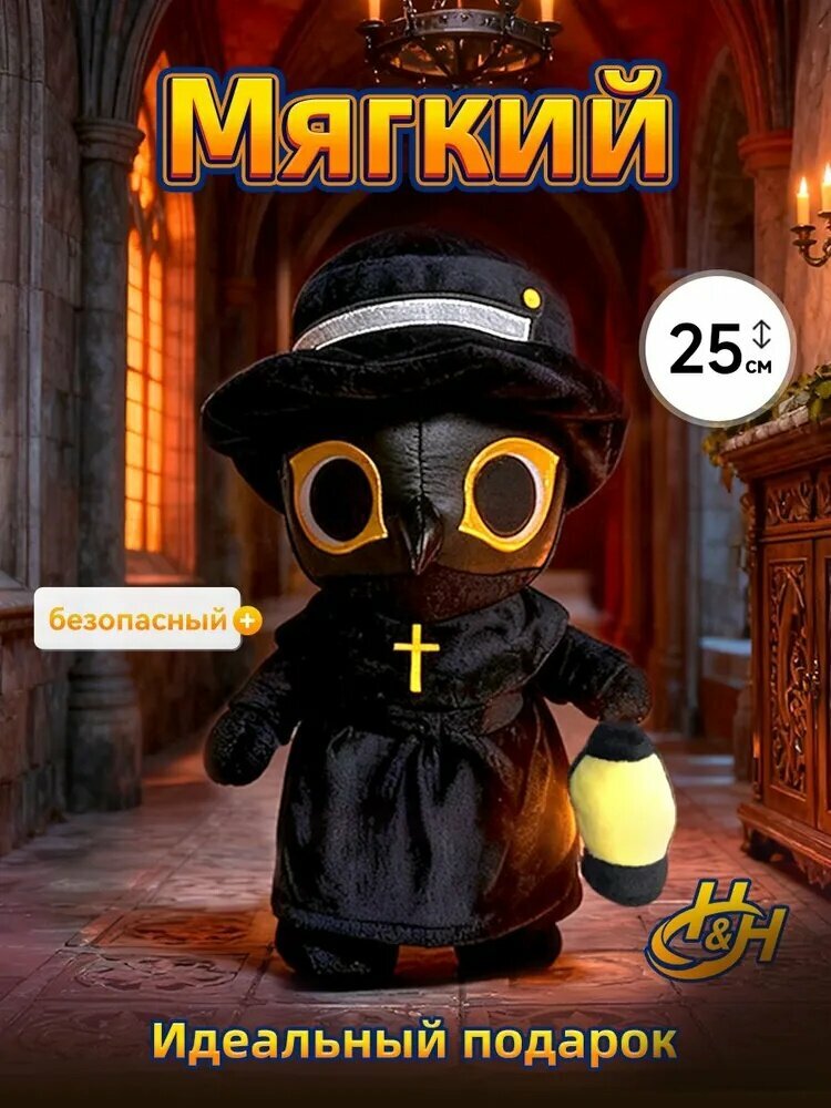 Мягкая игрушка 25 см / Милая плюшевая обнимашка для засыпания и сна детей и подростков / Хэллоуин декор, Прикольный подарок для девочки и мальчика