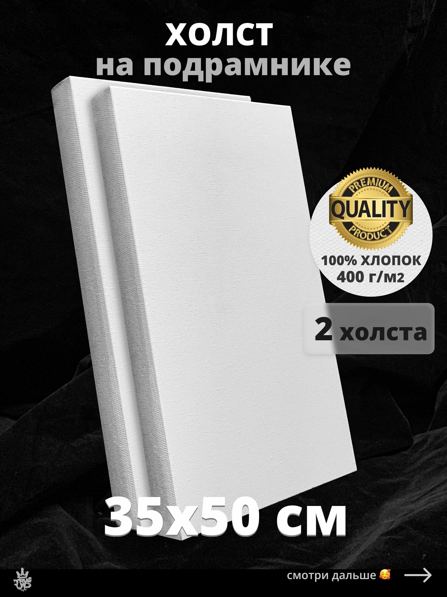 Холст на подрамнике для рисования прямоугольный 35х50 см