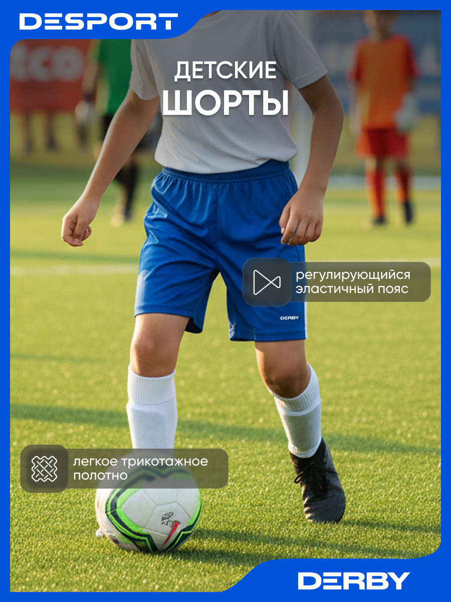 Шорты спортивные