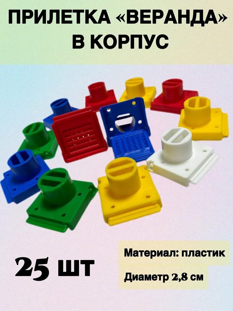 25 шт. Прилетка веранда в корпус / летковый заградитель для улья