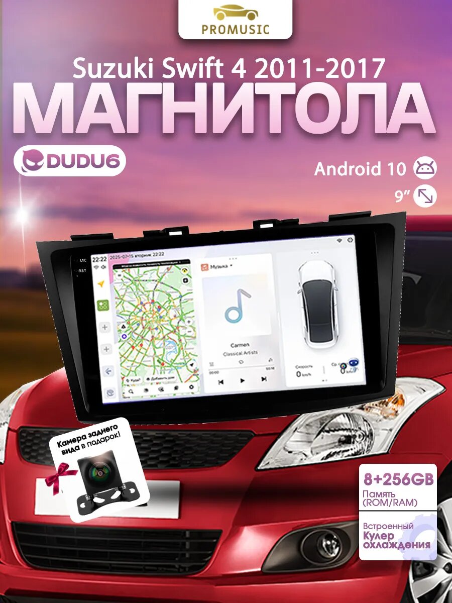 Андроид магнитола для DUDU6 Suzuki Swift 4 2011-2017