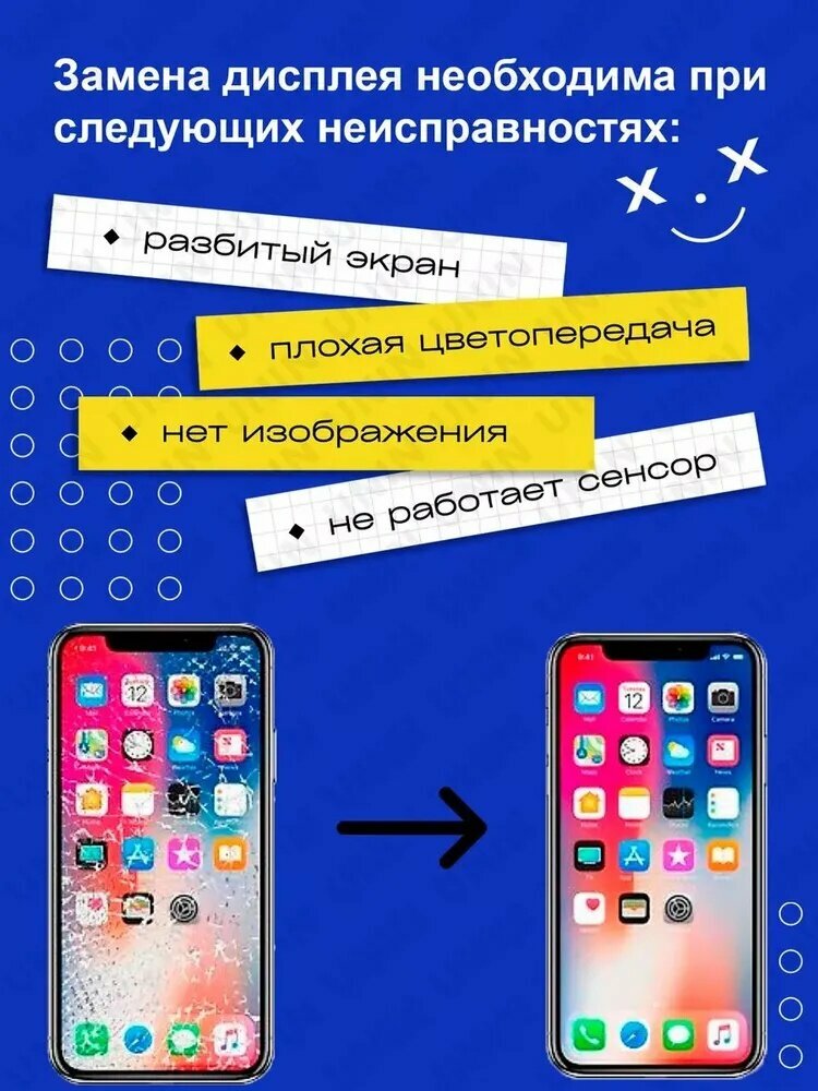 Дисплей для iPhone XR — фото 1