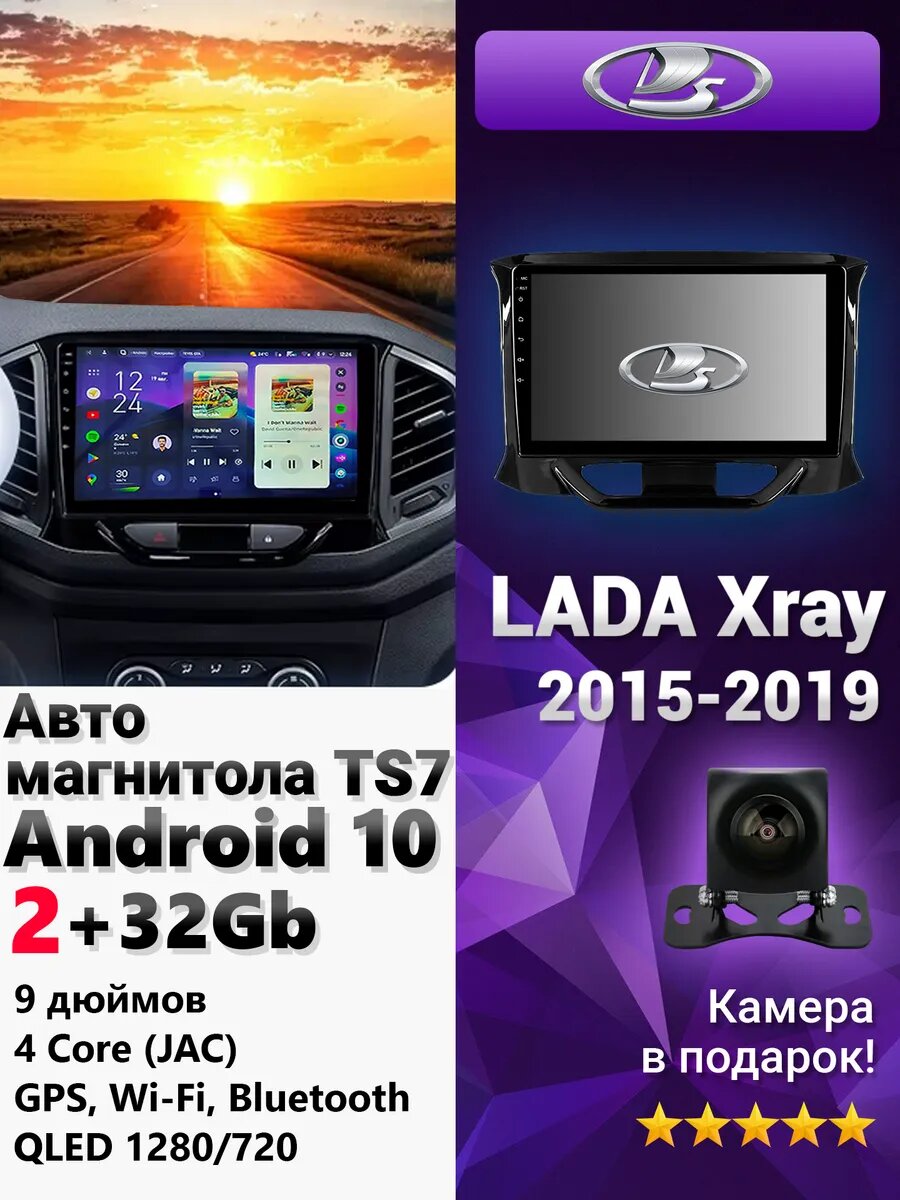 Магнитола TS7 LADA Xray 2015-2019 2/32Gb, Bluetooth, FM/AM, GPS
