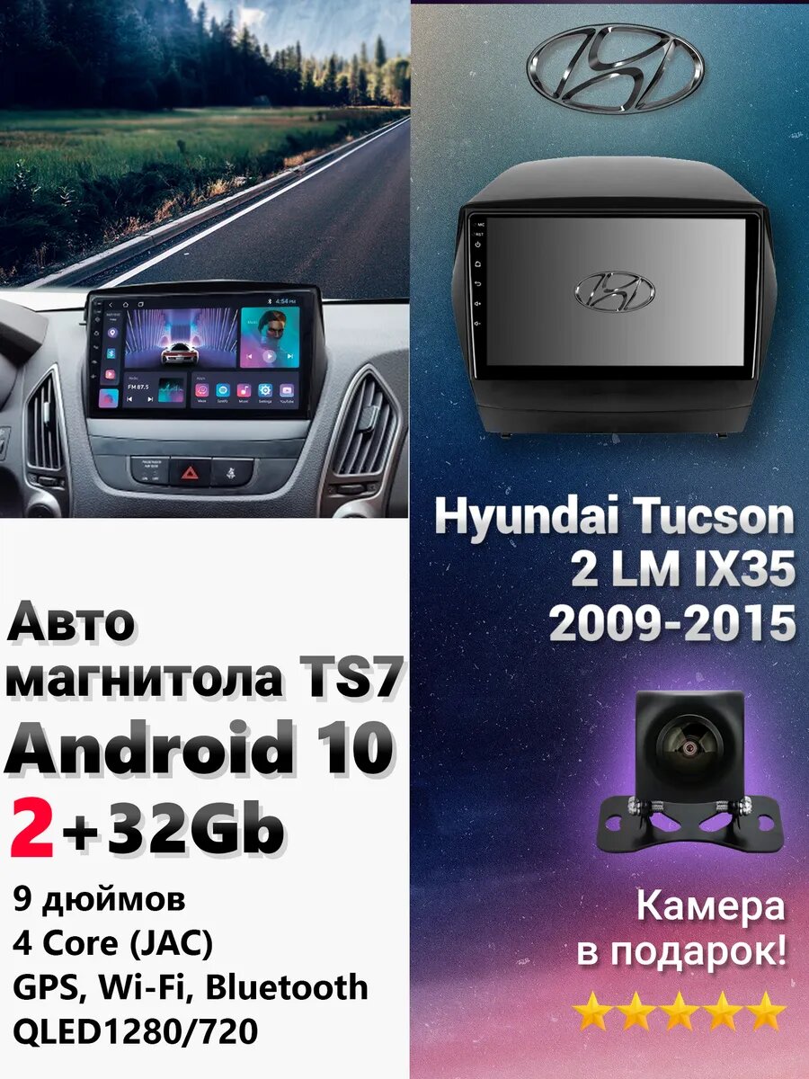 Магнитола Hyundai Tucson 2 LM IX35 2009-2015 TS7 2/32Gb, Bluetooth, FM/AM, GPS