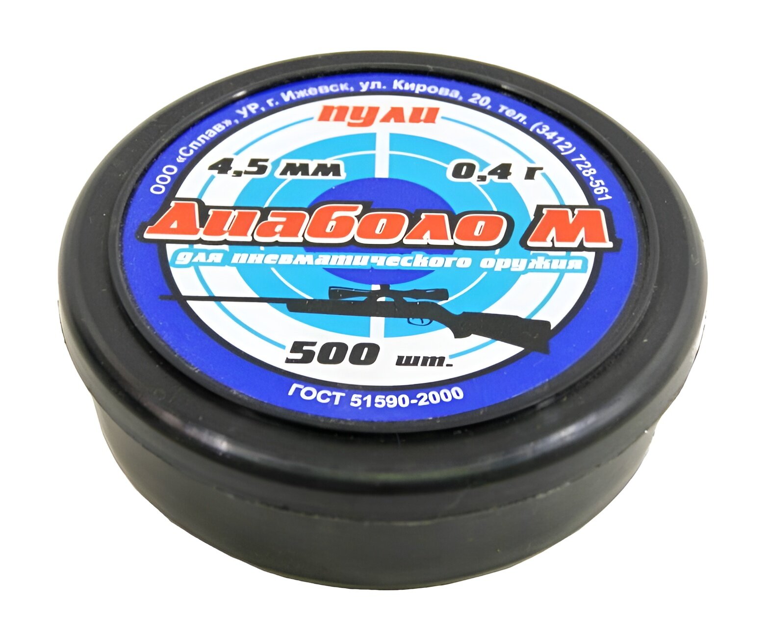 Пули "Диаболо М" для пневматики, свинцовые, 4,5 мм, 0,40 гр, 500 шт.