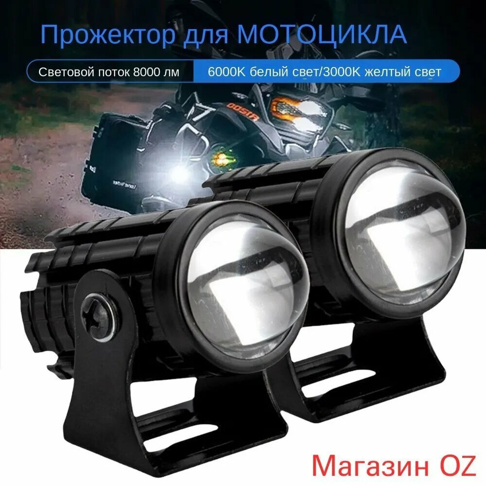 Фары автомобильные, Противотуманная фара, 2 шт, арт. 1232991