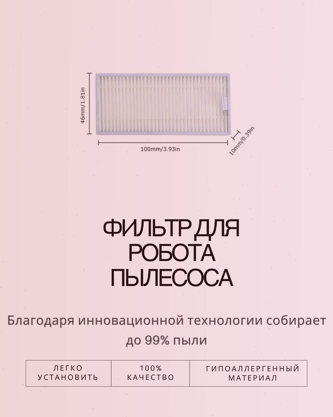 Фильтр для Polaris PVCR G2 1226 Wi-Fi IQ Home