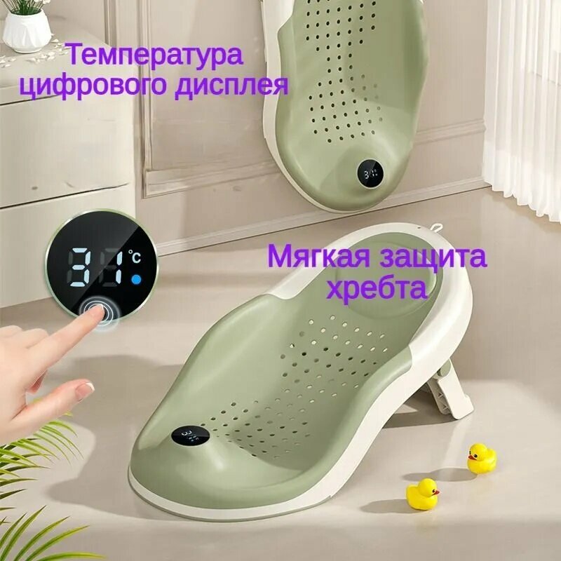 Ванночка для купания новорожденных , складная, с термометром.