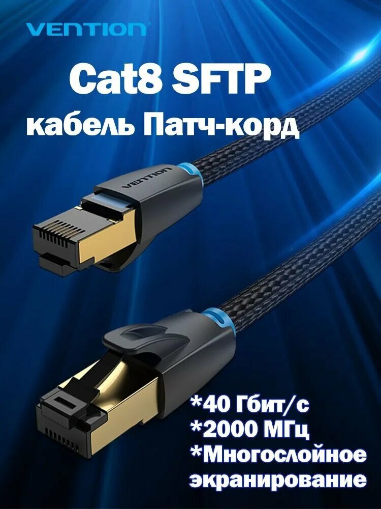 Vention Кабель для интернет-соединения RJ-45/RJ-45, 2 м, темно-серый