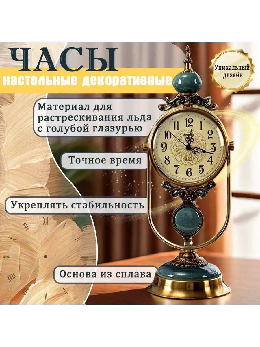 Ретро настольные кварцевые часы из керамики,