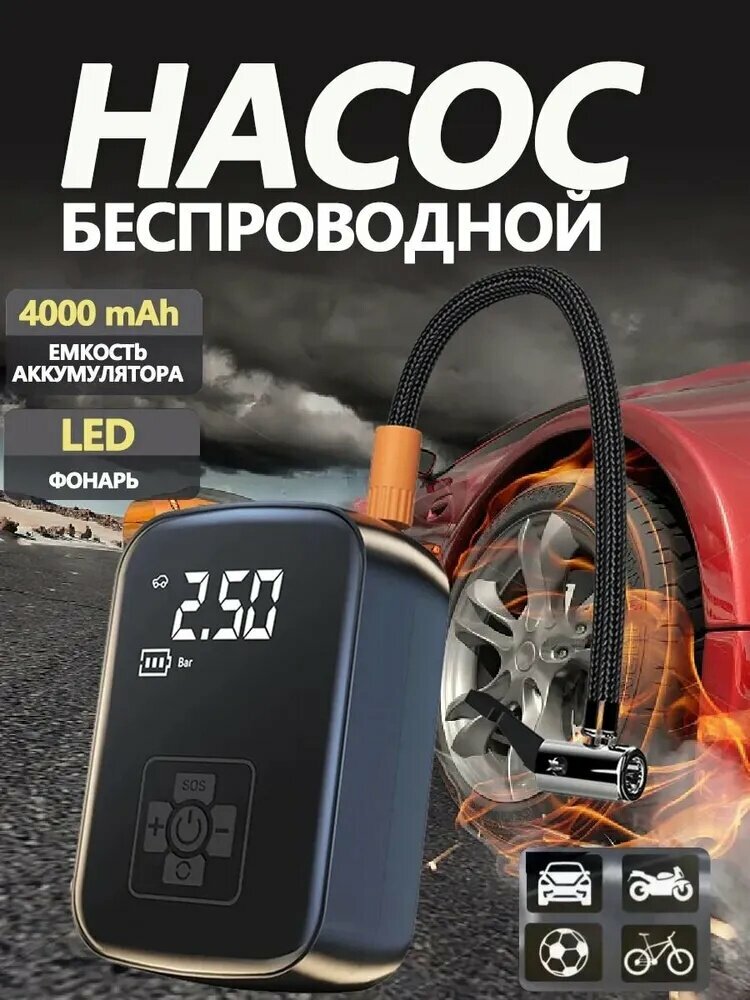 Компрессор автомобильный, 120 Вт, 30 л/мин