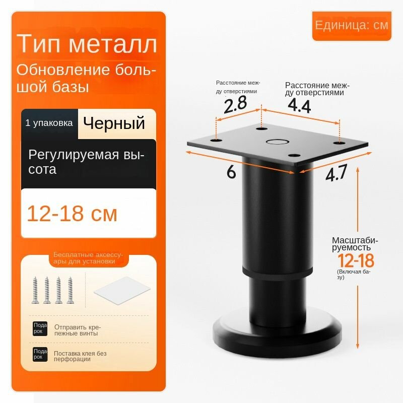 Универсальные регулируемые мебельные опоры - Выдвижные ножки для шкафов, тумб под ТВ и ванных гарнитуров,12,6,1, черный