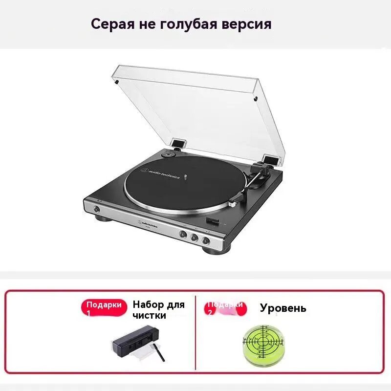 Виниловый проигрыватель