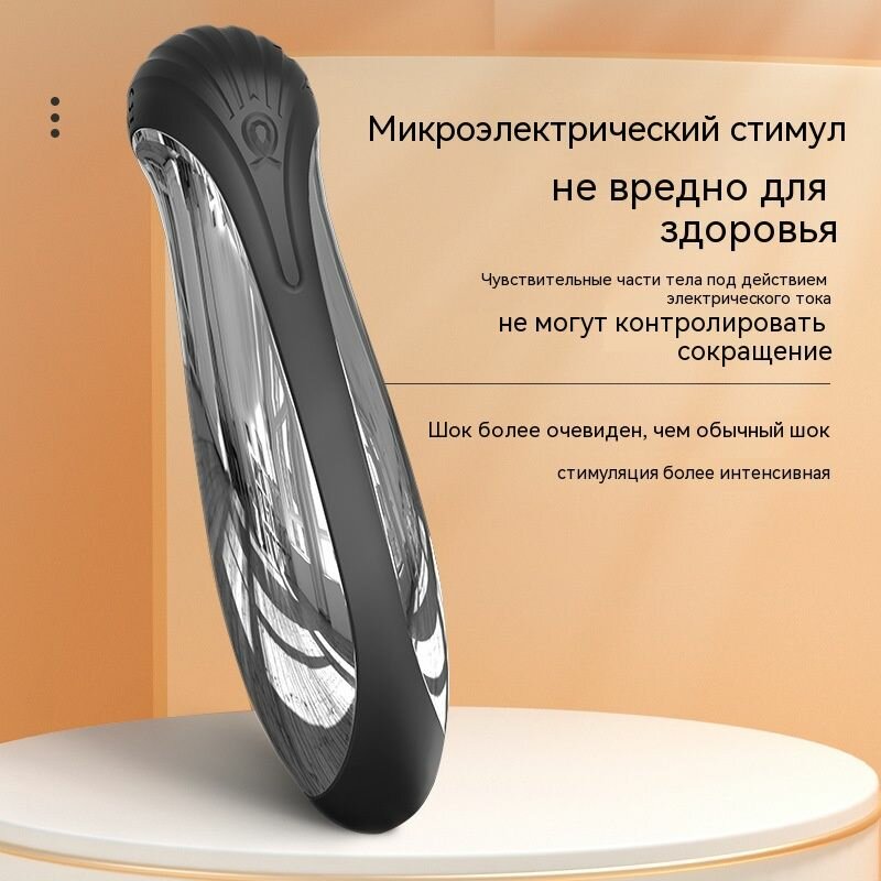 Мастурбатор