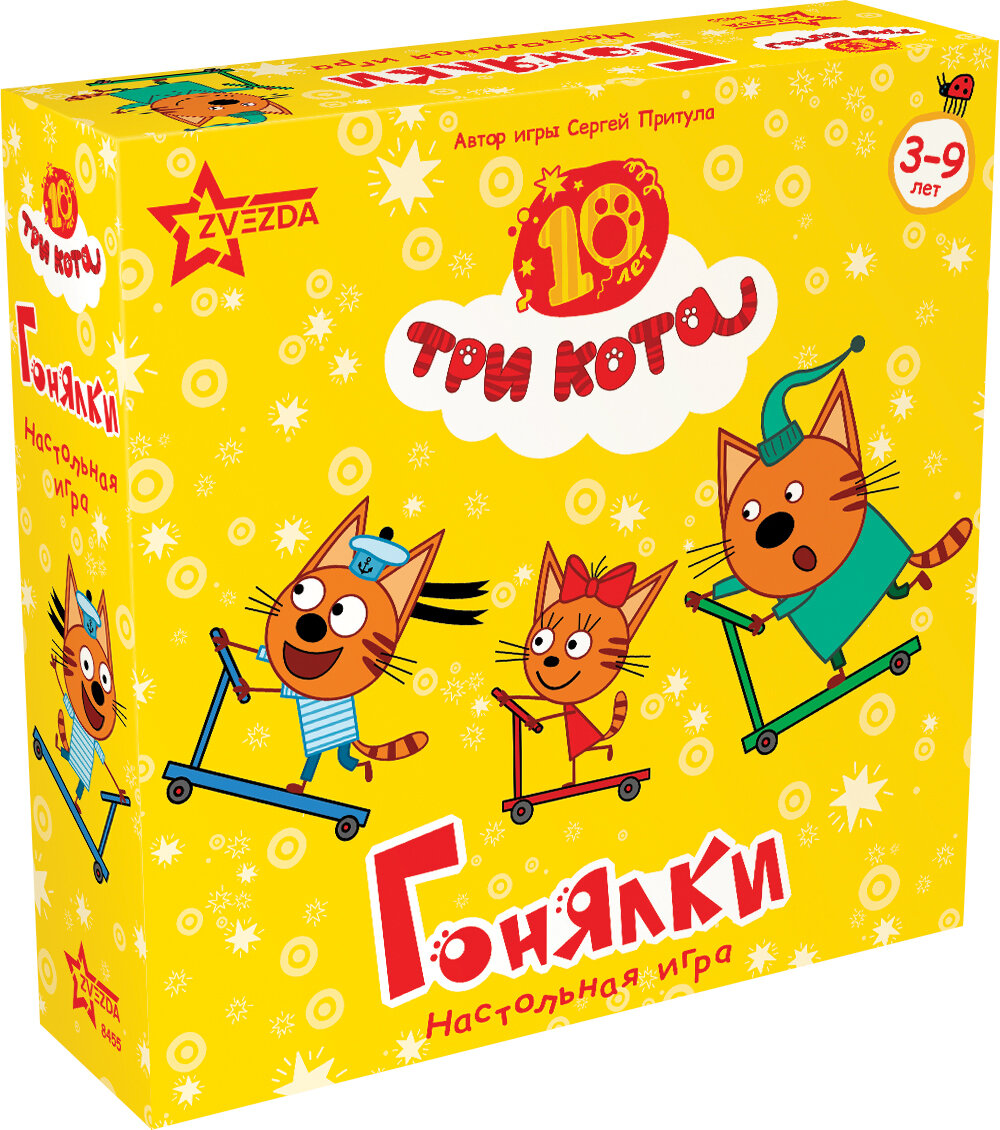 Три кота: Гонялки настольная игра для детей от 3 лет, ходилка, бродилка