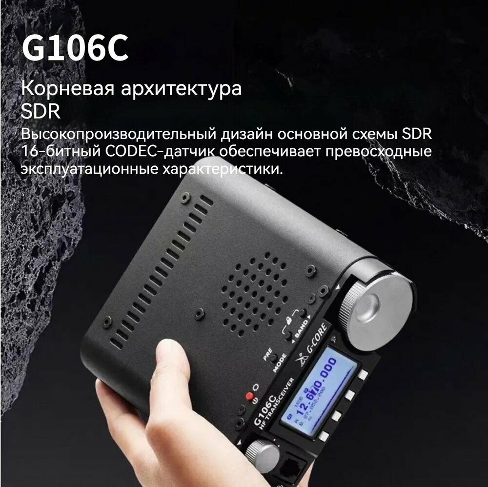 Портативный SDR трансивер Xiegu G106C 5 Вт коротковолновая радиостанция SSB/CW/AM, приём FM, QRP радиосвязь, приём 0.5530 МГц