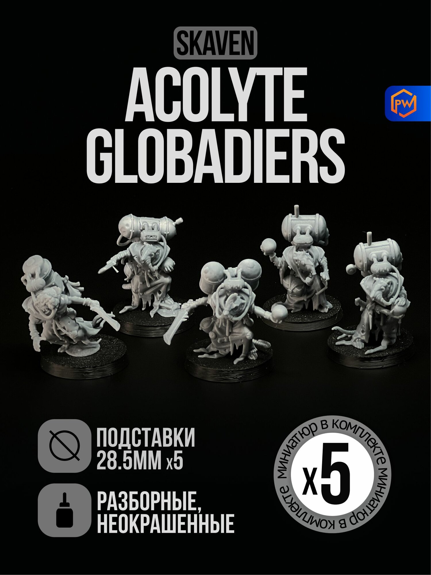 Warhammer Age of Sigmar, Skaven: Acolyte Globadiers / Warhammer Fantasy Battles / Набор миниатюр для настольной игры