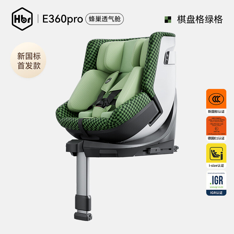 Детское автокресло HBR Tiger Bell Safety Seat E360pro с умной циркуляцией воздуха для детей от 0 до 12 лет
