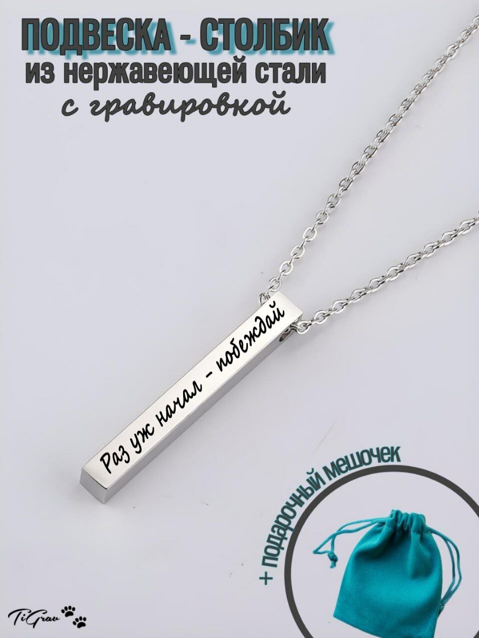 Подвеска