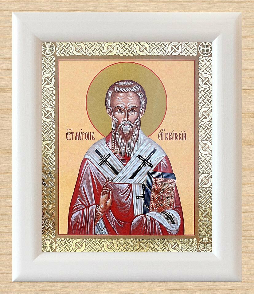 Святитель Мирон, епископ Критский (лик № 061), икона в широкой белой деревянной рамке 19*22,5 см